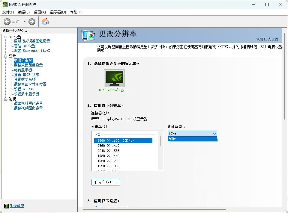 GTX1080的DP接口不支持2K 144吗？ NGA玩家社区