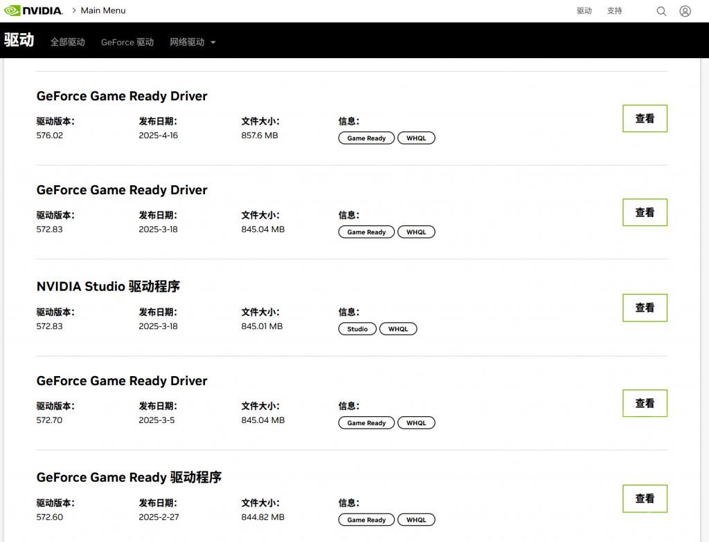5090超龙+微星321upx爆炸了！ NGA玩家社区
