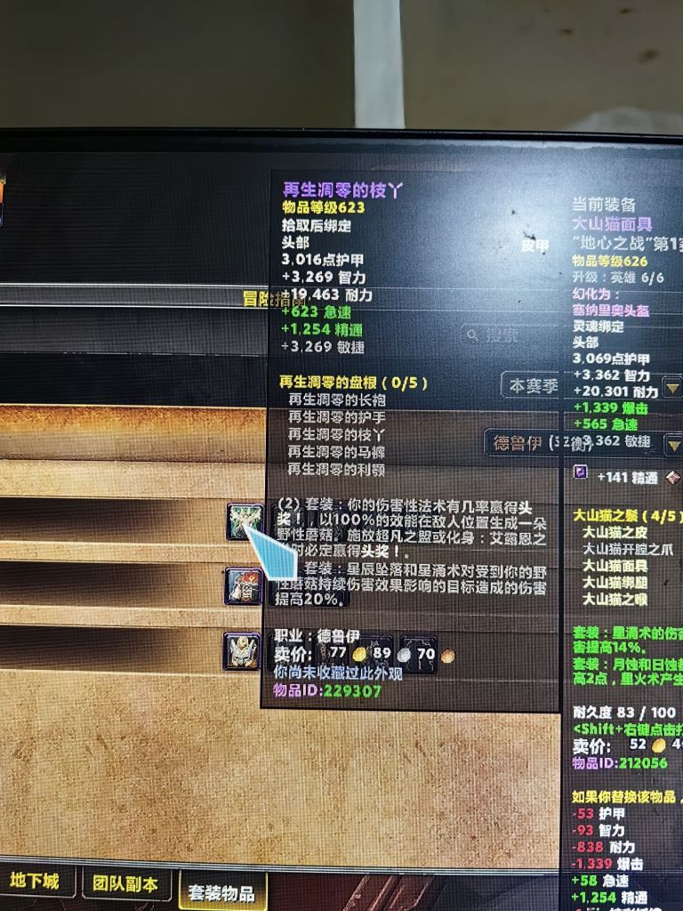 请问623等级的11.1套装怎么来的呀 NGA玩家社区