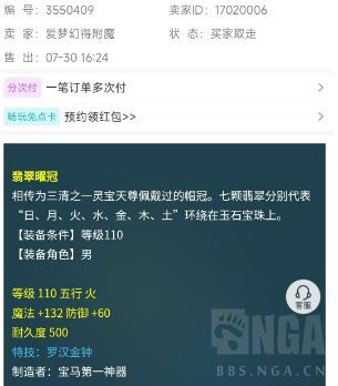 同意还价8300没人买，降价到8500被秒 NGA玩家社区
