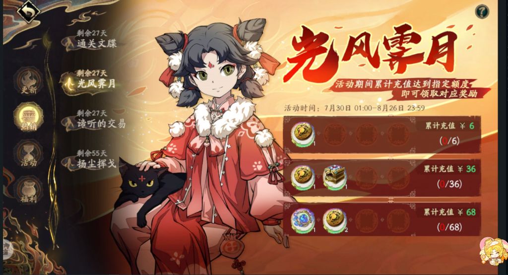 [闲聊杂谈]限时累充最高档要900 NGA玩家社区