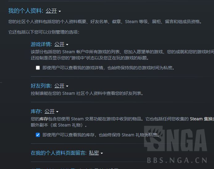 steam如何禁止陌生人加我好友？ 178