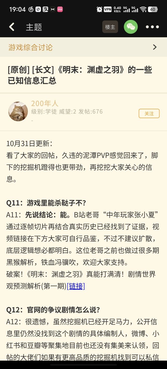 stn你是说明末作为魂游的部分原来是和血源作比吗 NGA玩家社区