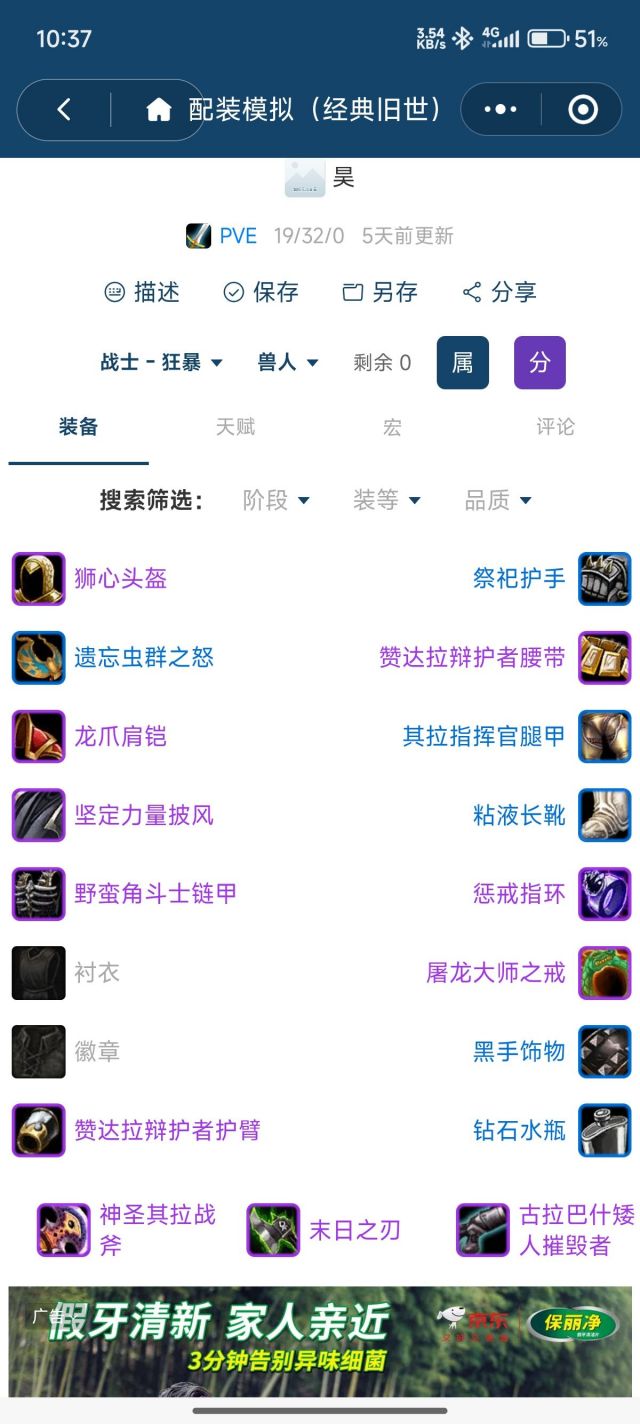 这身装备进naxx能分到金么？ NGA玩家社区