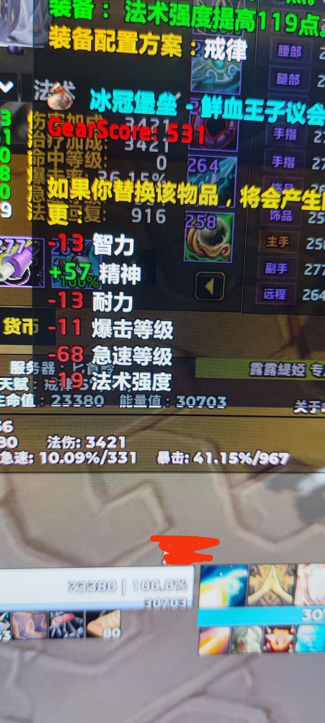 [不懂就问]258的圣杯怎么就是戒律 Bis 了？ NGA玩家社区