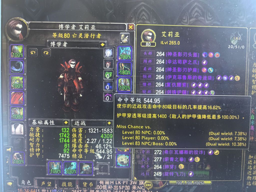 277坏疽还是264剑铸 NGA玩家社区