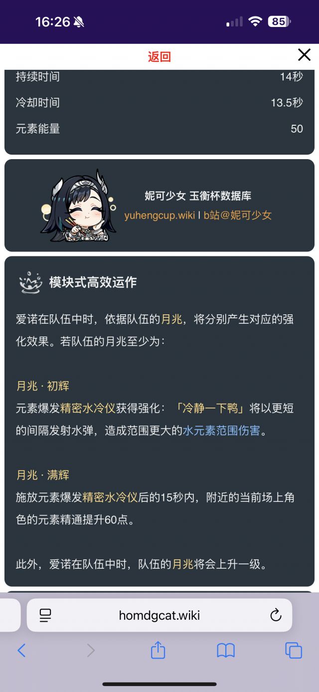 爱诺v1.5只剩满辉技能效果了 NGA玩家社区