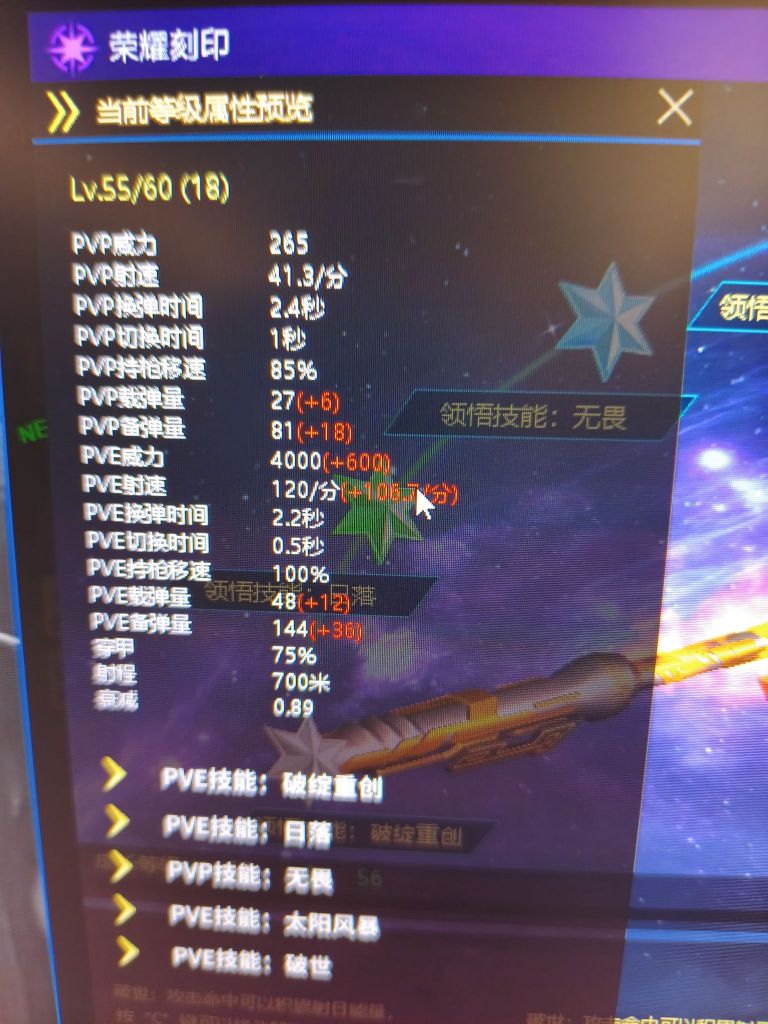 实测后羿超限射速无提升 bug NGA玩家社区