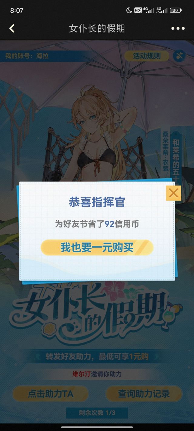 [好友求助]6+1 416，15，太太 求一波好友 另外求皮肤帮踩 NGA玩家社区