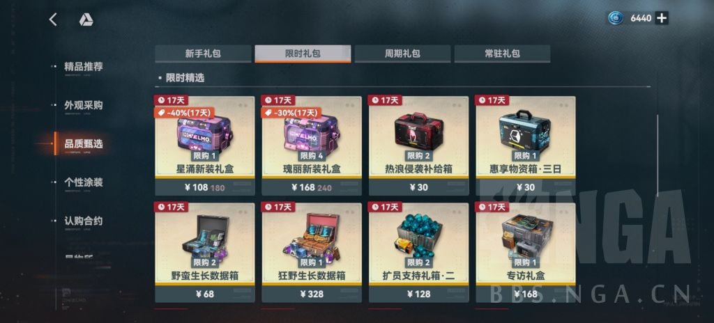 [皮肤池攻略]兄弟们别急着充钱，416皮肤似乎可以白嫖！？ NGA玩家社区