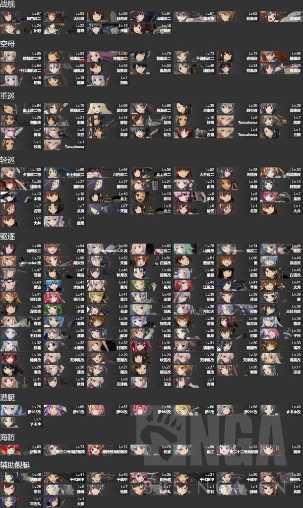 [舰colle] 大佬们我现在这个练度能打5-5吗 NGA玩家社区