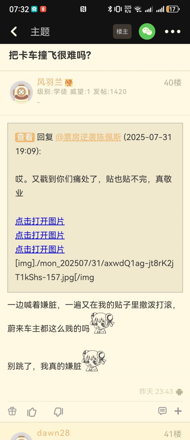 理想i8的骚操作把增程市场全送问界呢！！！！ NGA玩家社区