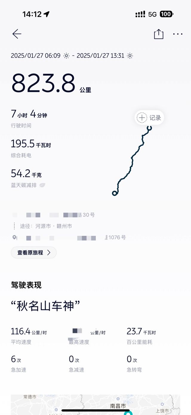 乐道L90 和理想i8 高速实测结果已经差不多出来了 NGA玩家社区
