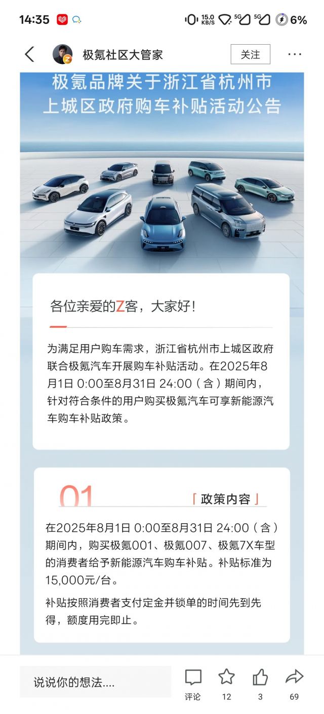 极氪7X这个价格可以冲了吧？ NGA玩家社区