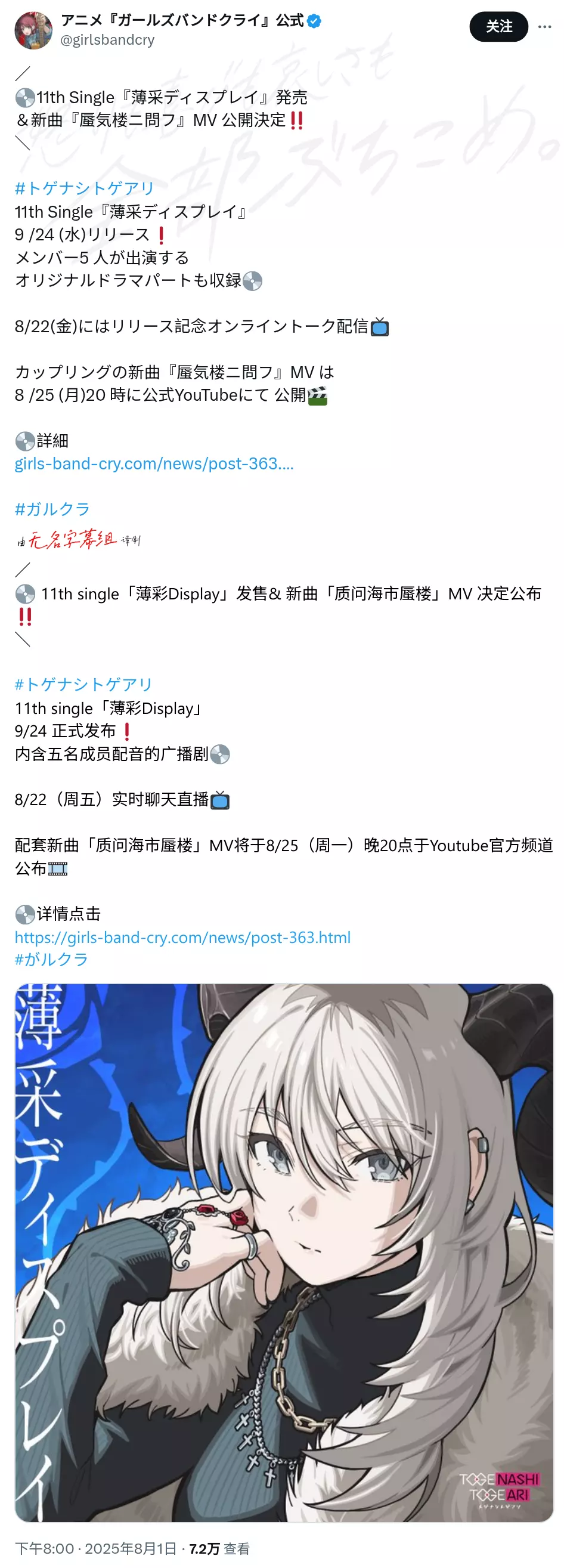 [新番讨论][专楼] 少女乐队的呐喊/GIRLS BAND CRY [原创][完结撒花][2024年4月] NGA玩家社区