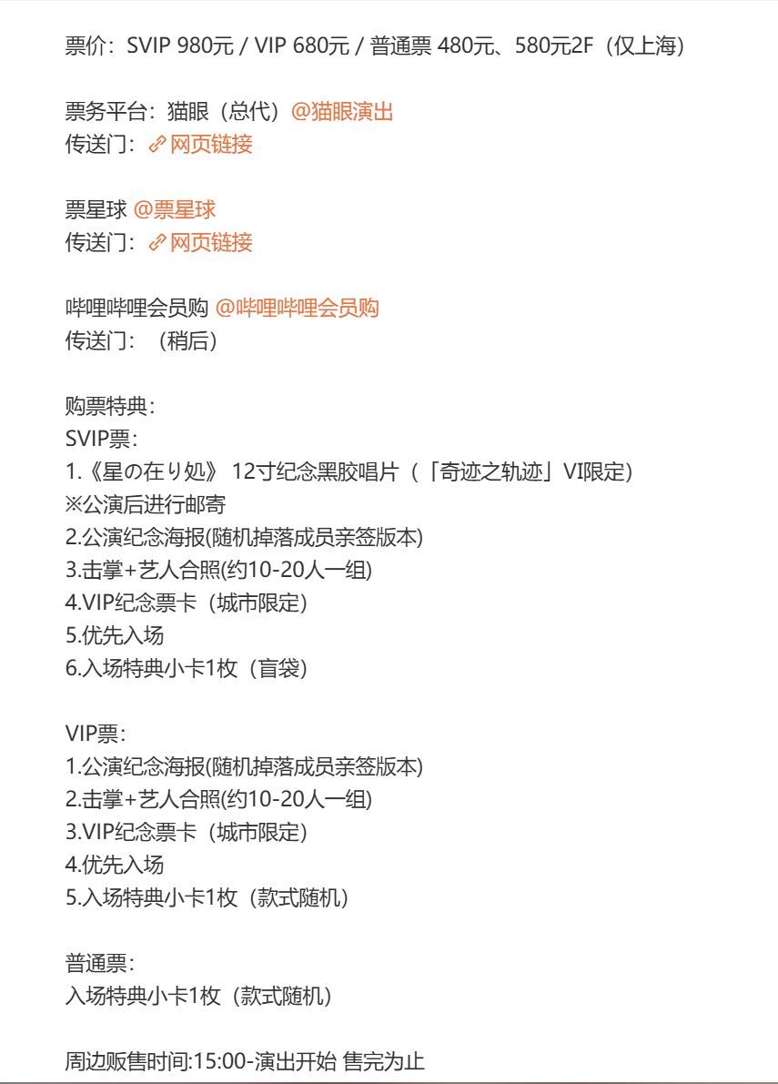 Falcom jdk BAND'奇迹之轨迹' 中国巡演来了 NGA玩家社区