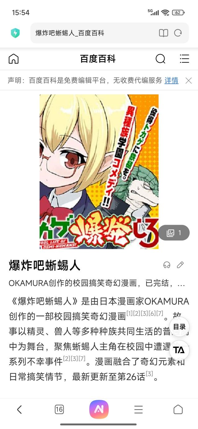 有什么dnd作品的主角是狮人蛇人蜥蜴人这种小众种族的吗 178