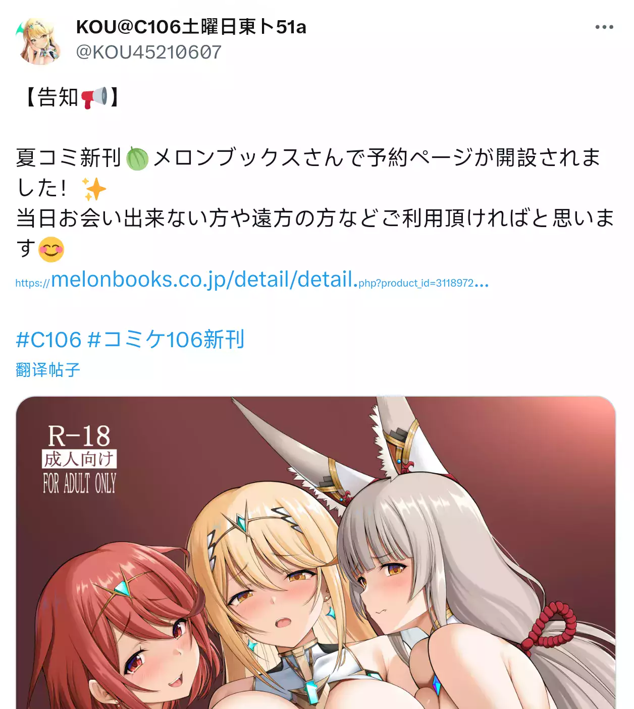 C106雷老板一挑三！！！ NGA玩家社区