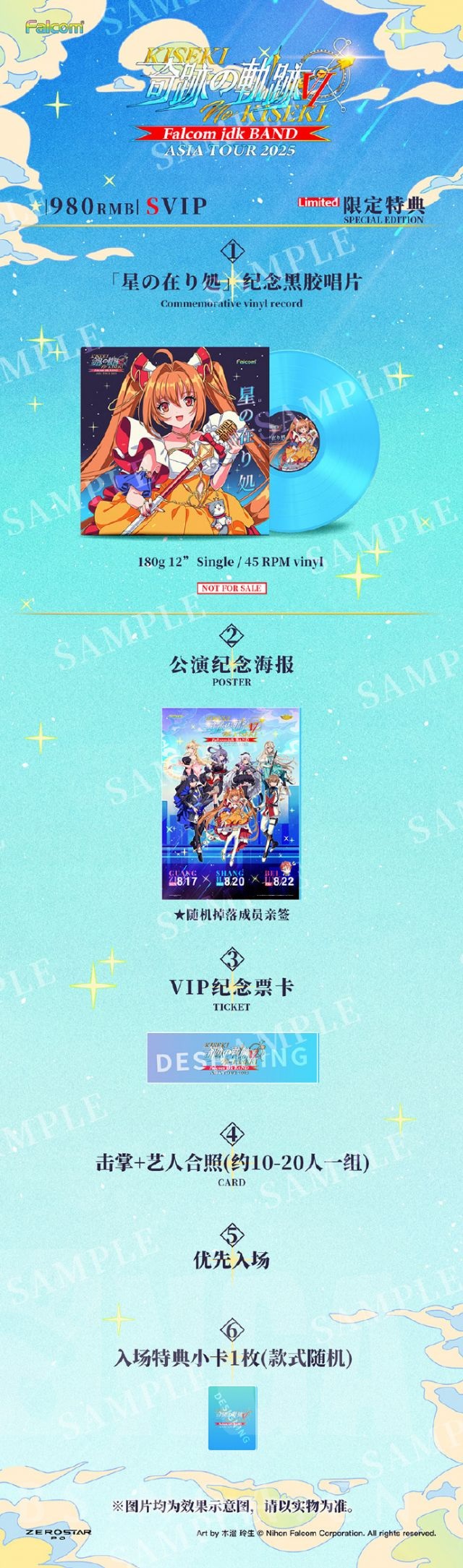 Falcom jdk BAND'奇迹之轨迹' 中国巡演来了 NGA玩家社区