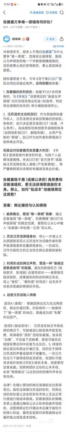 年轮这事目前看到最合理的解释 NGA玩家社区