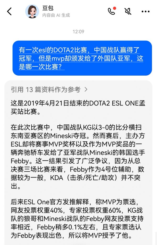 闹麻了，之前票选亚军mvp送奔驰，小光头在场吧 NGA玩家社区