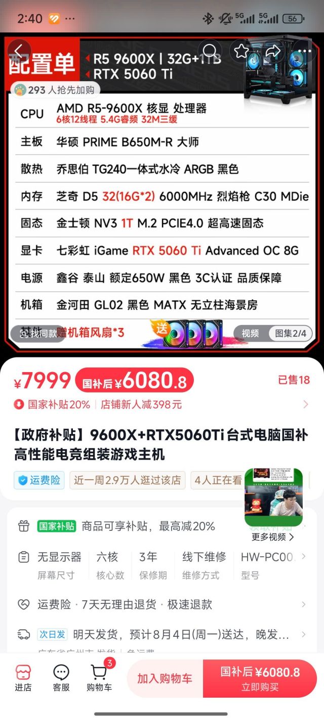 这整机有什么毛病吗5000的5060+9600x NGA玩家社区