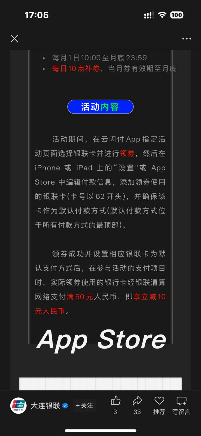 ios充值大羊毛，满50-10，周年庆氪金的橘长们可以领一下 NGA玩家社区