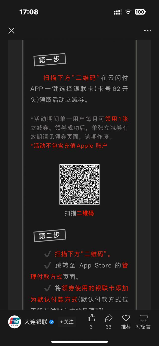ios充值大羊毛，满50-10，周年庆氪金的橘长们可以领一下 NGA玩家社区