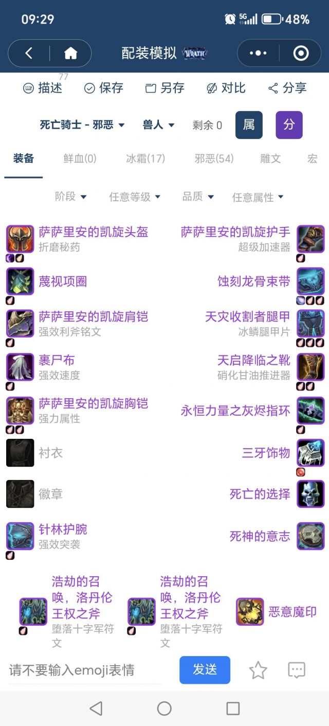 邪BIS戒指 好像不是277的~~ NGA玩家社区