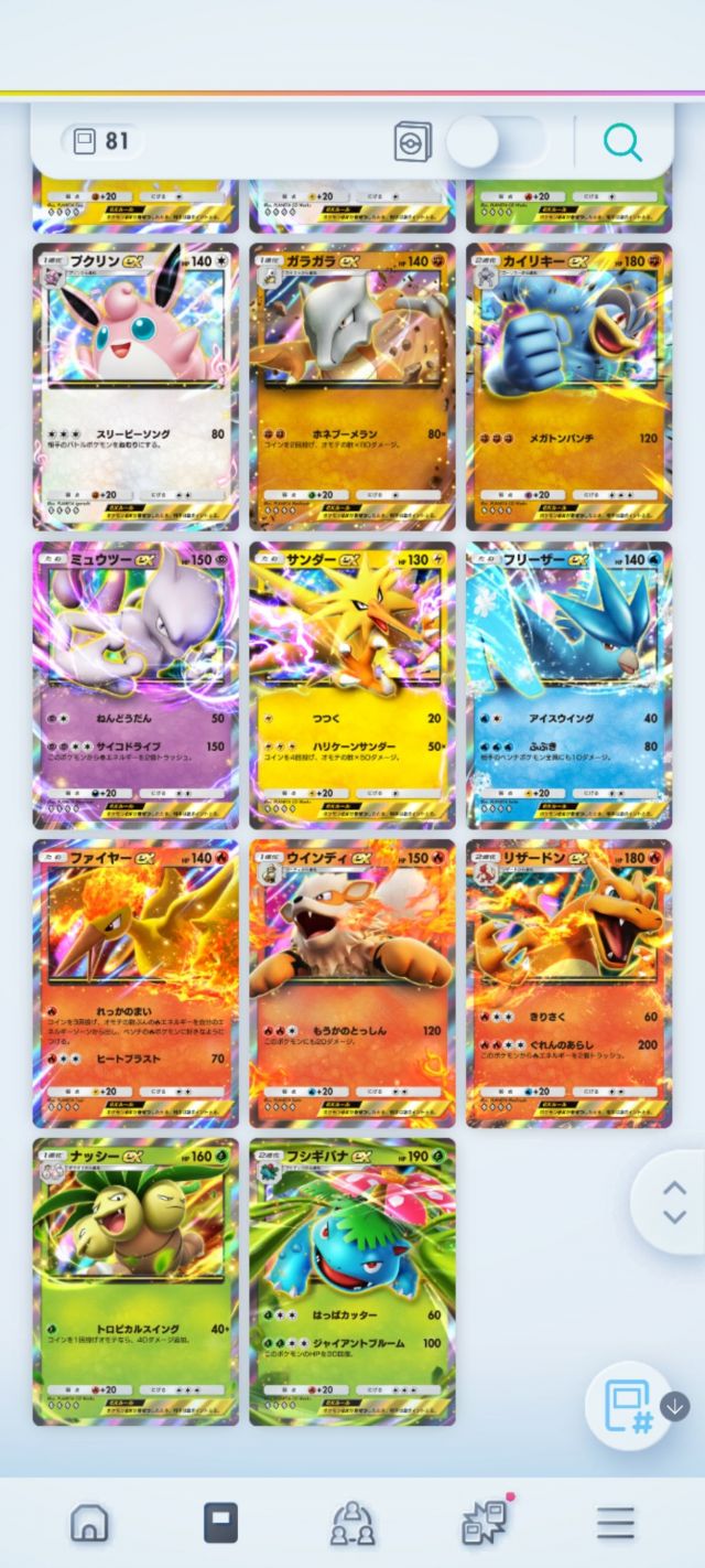 换各种1234棱 NGA玩家社区