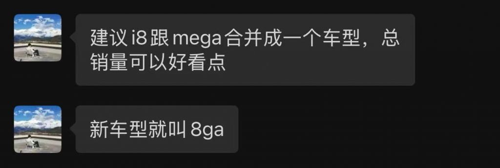 i8是不是已经可以说复刻mega的失败了 NGA玩家社区