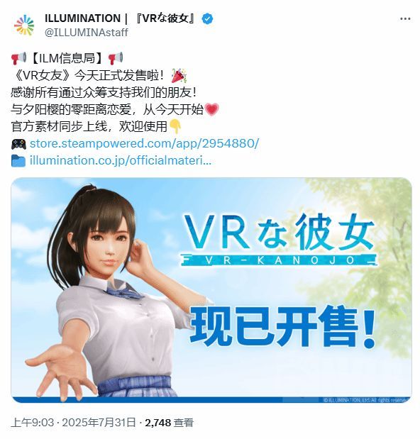 I社《VR女友》现已正式发售~ NGA玩家社区