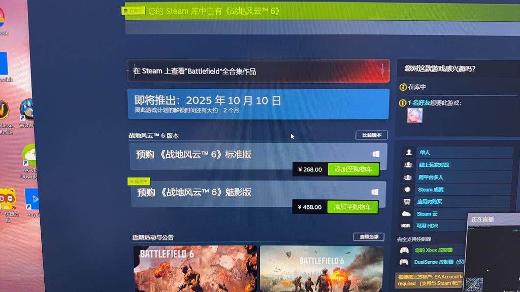 战地6开预购了，10月10日发售，国区标准版268/魅影版468 NGA玩家社区