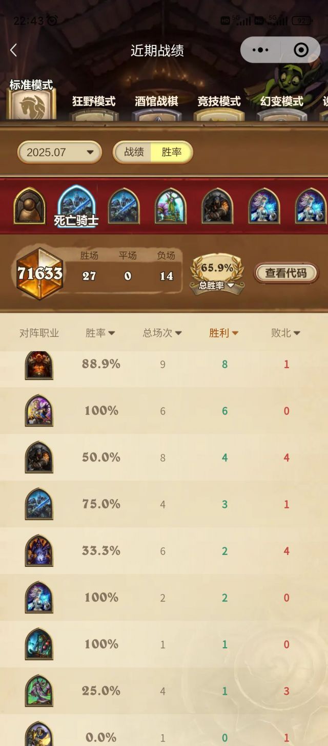 [卡组搬运] 推荐一下抄的剑龙dk NGA玩家社区