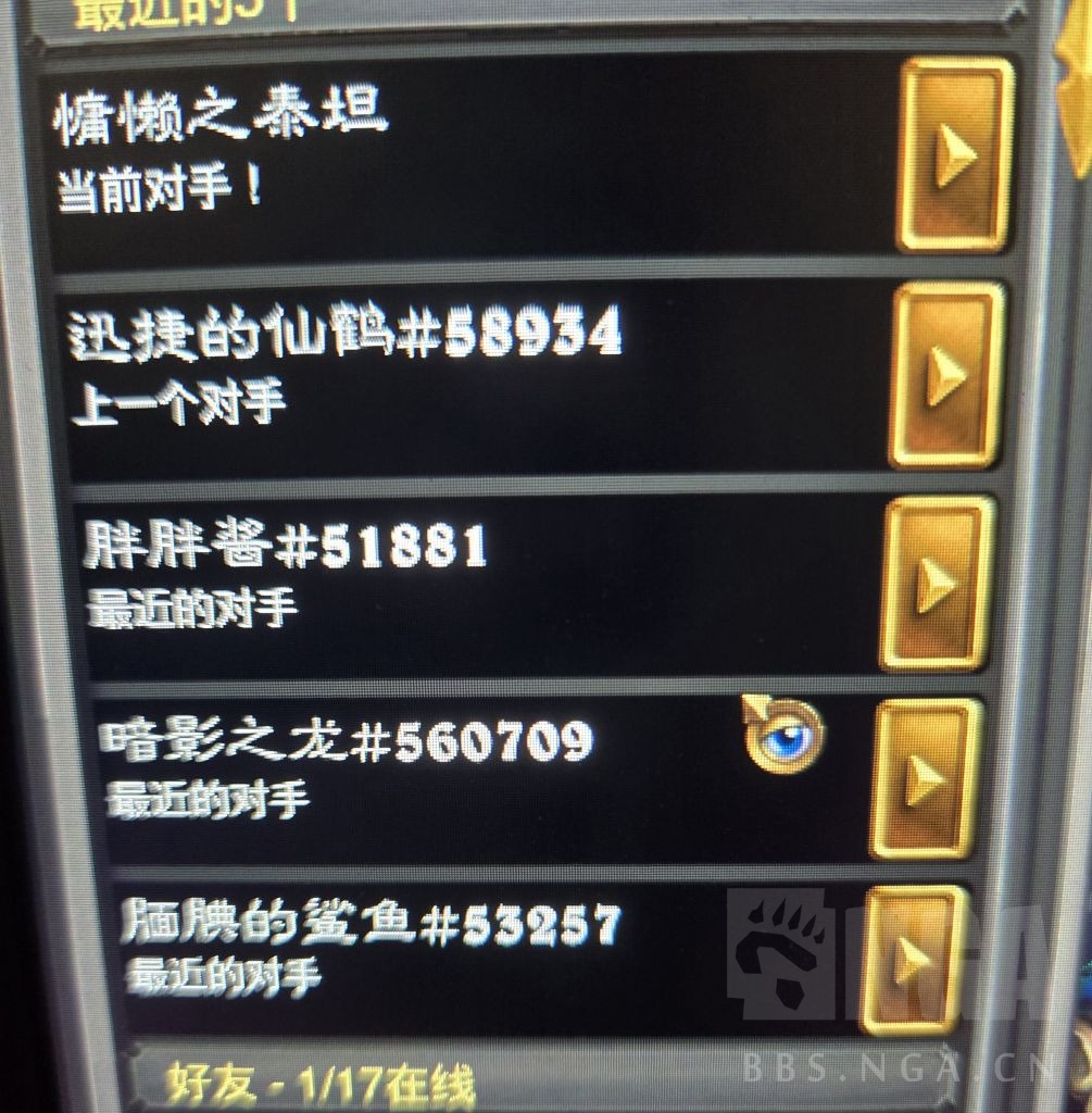 [竞技场] 这就是现在jjc的现状？ NGA玩家社区