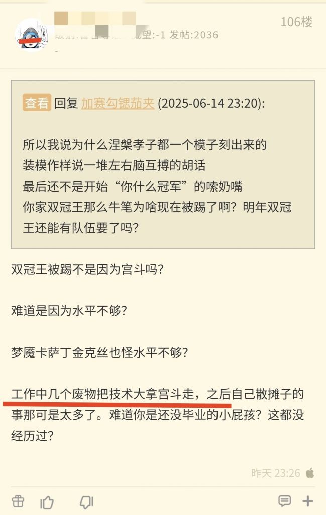 讲道理刘青松比Wei恶心多了 NGA玩家社区