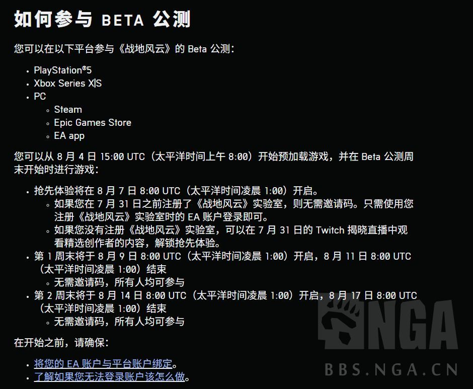 小黑盒还能领bf6公测资格，没领到的可以试试(已无) NGA玩家社区