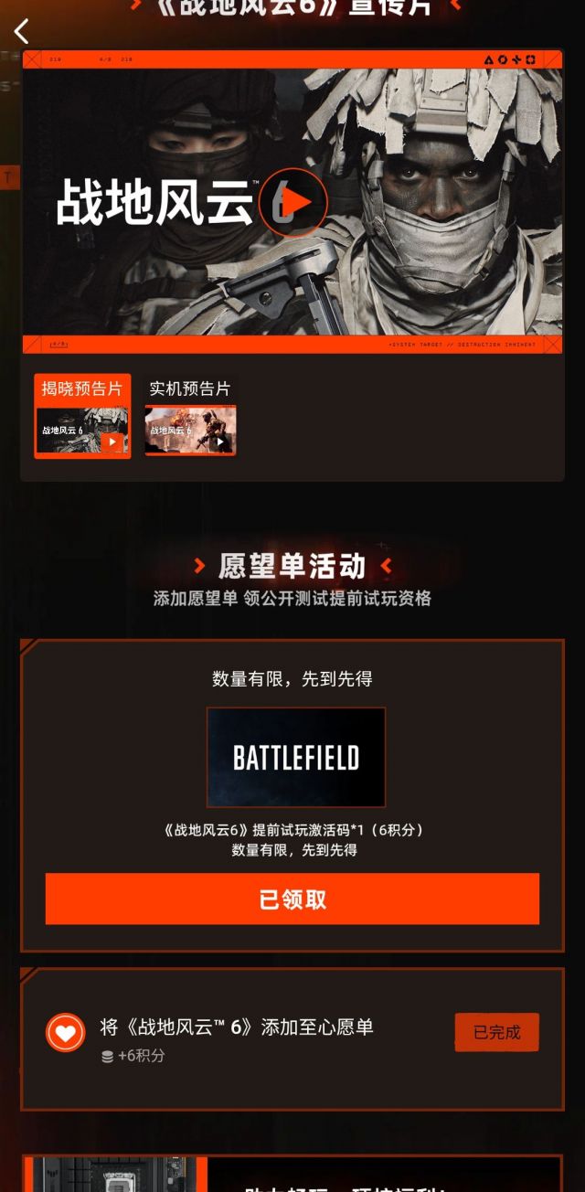 小黑盒还能领bf6公测资格，没领到的可以试试(已无) NGA玩家社区