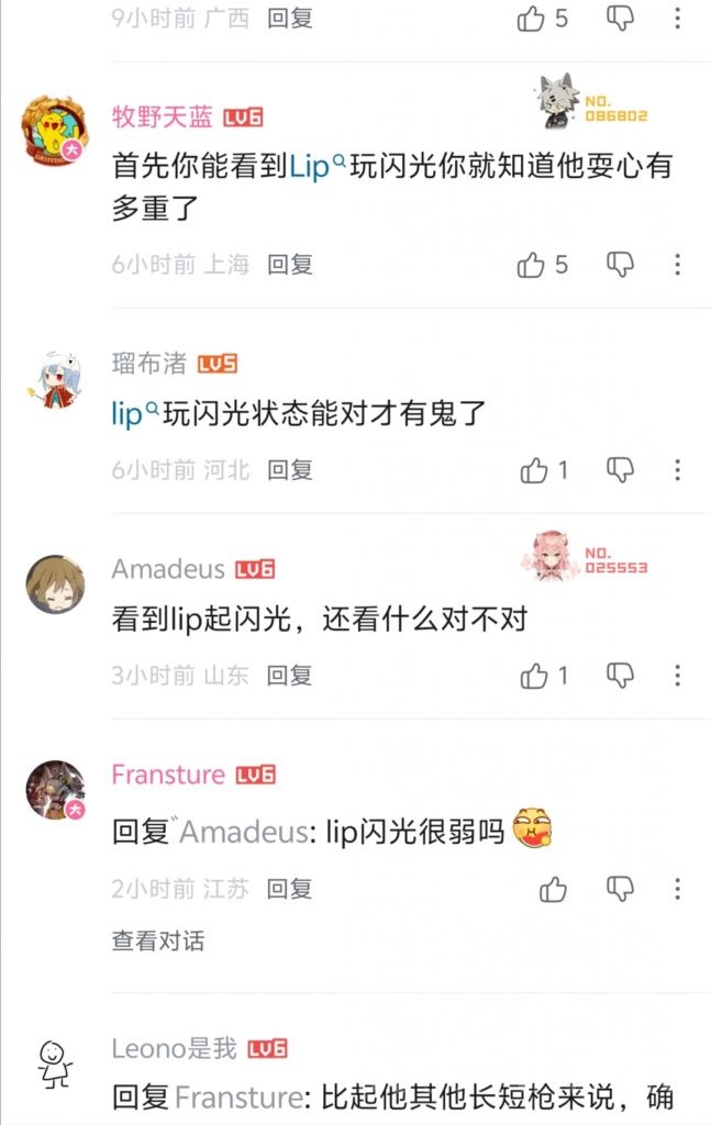 [比赛讨论] 《LIP闪光不强》《LIP玩猎空纯搞耍》 NGA玩家社区