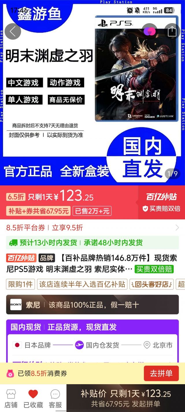 明末193咯，一张盘噗通噗通在狂跳(133更新) NGA玩家社区