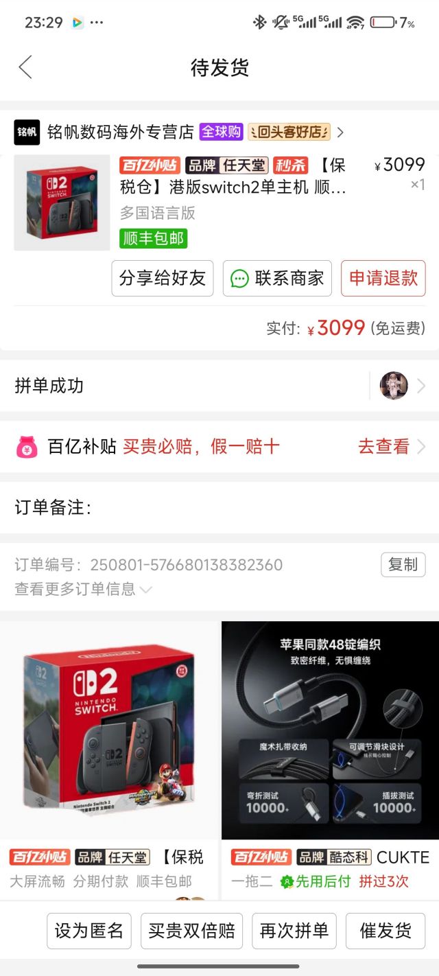 [Switch 2相关]单主机3099 NGA玩家社区