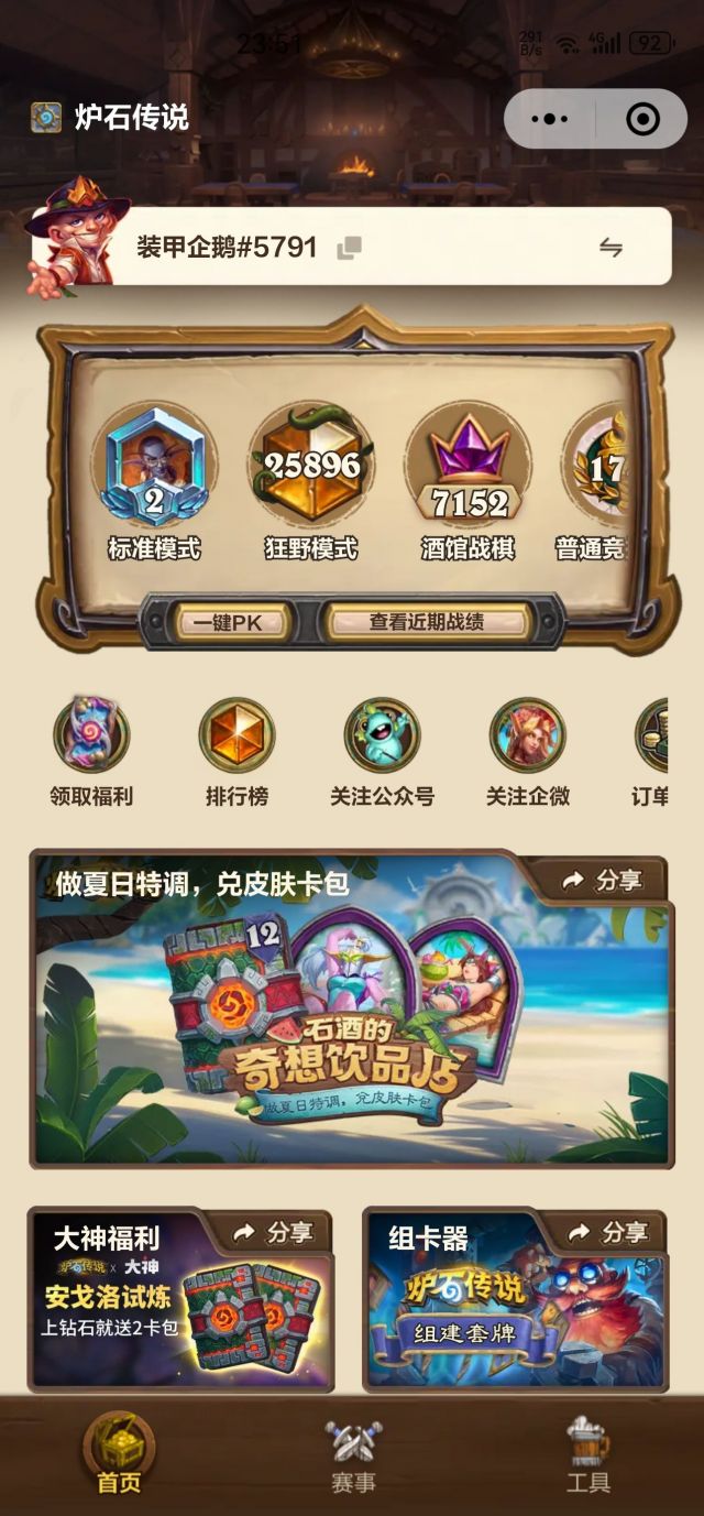 结算2W5 11星终于到手 NGA玩家社区