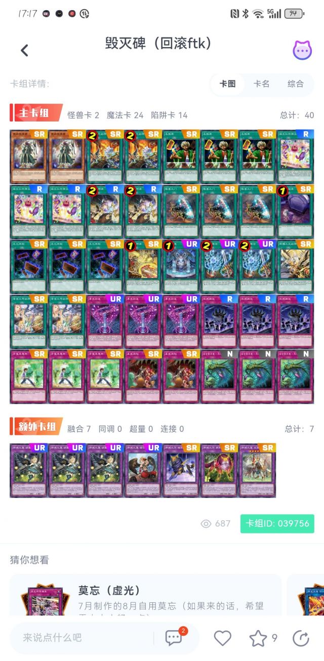 都无禁限了为什么不ftk啊 NGA玩家社区