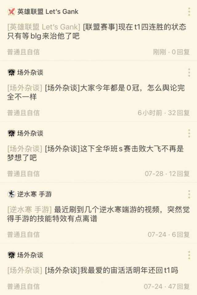 [联盟赛事]现在t1四连胜的状态只有等blg来治他了吧 NGA玩家社区