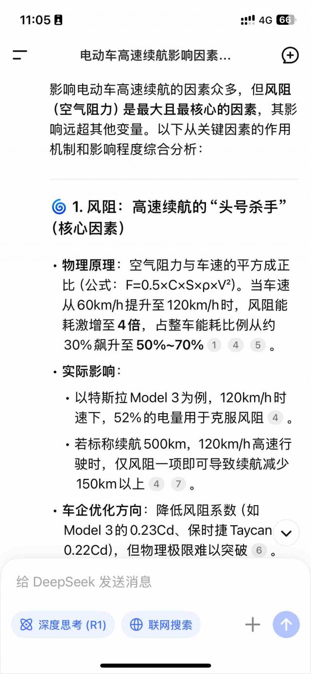 乐道l90高速真实电耗 NGA玩家社区