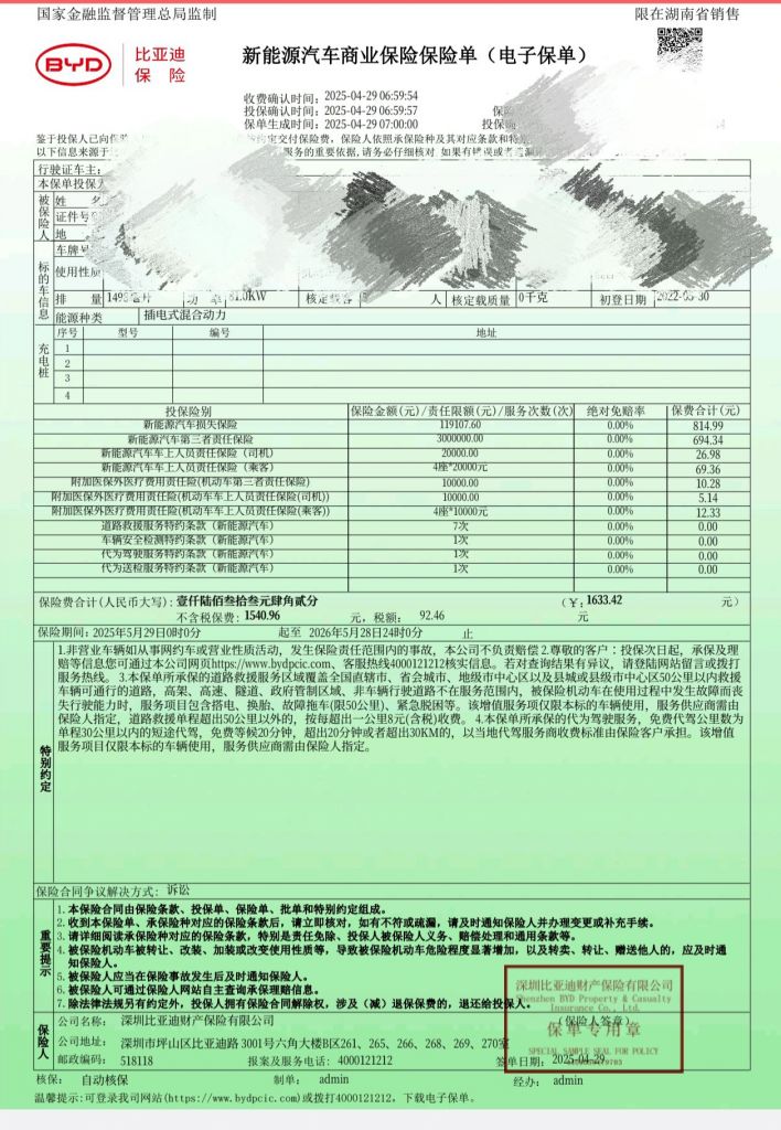 本来想要提比亚迪秦Ldmi或宋Ldmi,结果我爸被短视频洗脑了，说不能买新能源 NGA玩家社区