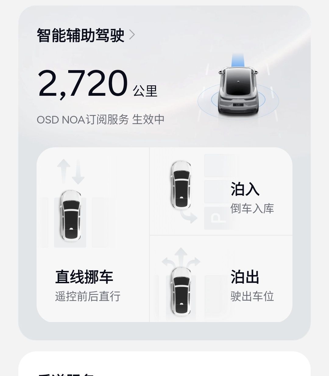 [18W落地纯电SUV]小鹏G7低配与乐道L60 NGA玩家社区