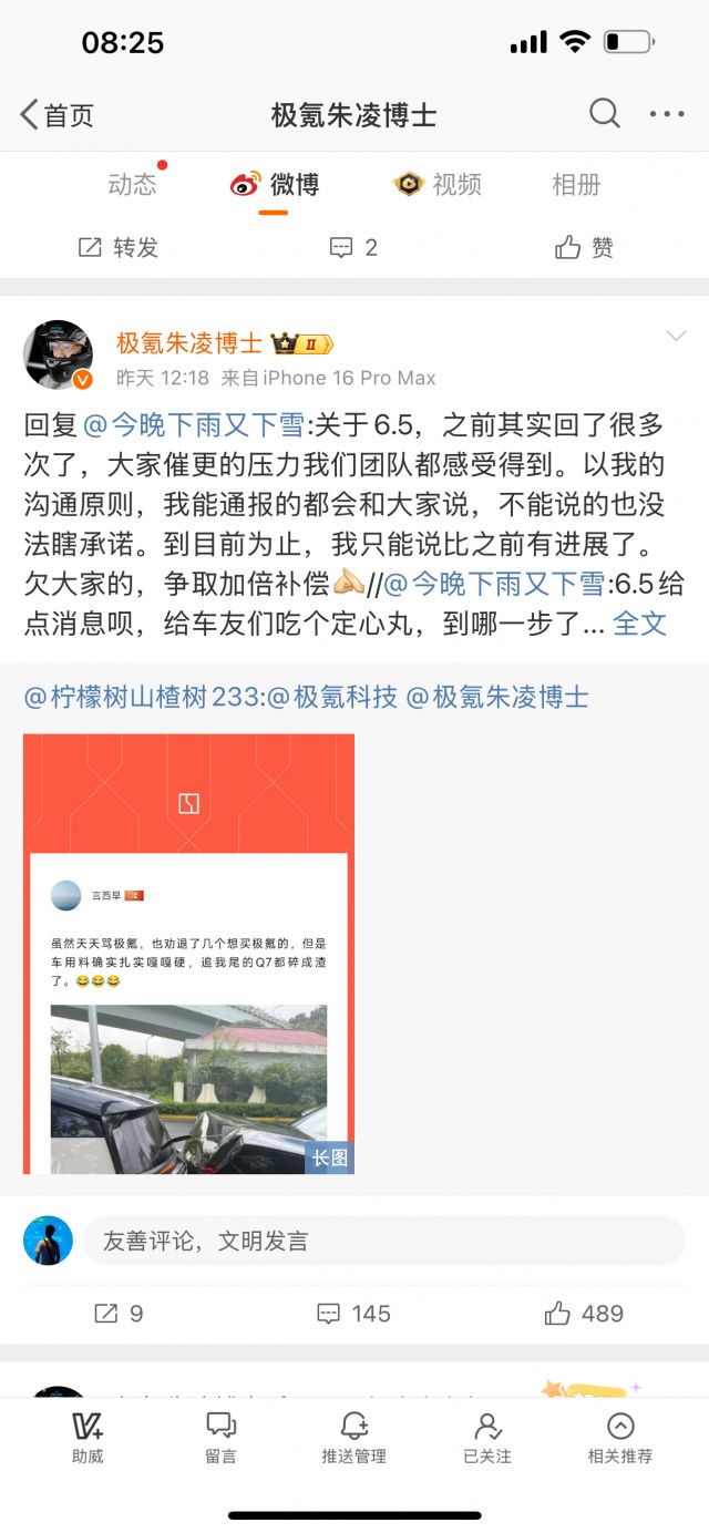 极氪7X现在买的话，智驾是哪个版本的 NGA玩家社区