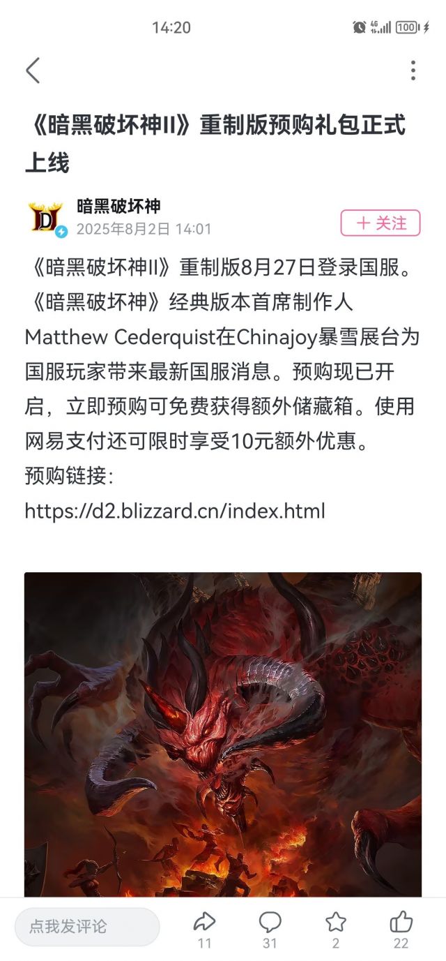 d2又来一波？ NGA玩家社区