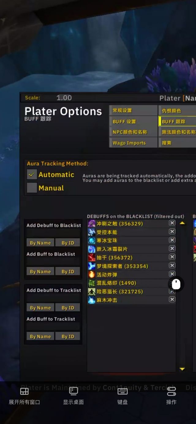 [提问][求助]plater插件怎么去除buff NGA玩家社区